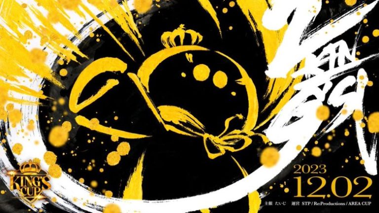 【速報】たいじ選手主催の非公式大会『KING’S CUP』の第二回開催が決定ｷﾀ━━━━(ﾟ∀ﾟ)━━━━!! – スプラ3まとめ-トリカラ速報