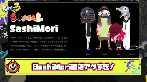 【待望】あの「エントロピカル」「チャンポンチャント」を生み出した『SashiMori』の新曲来るの激アツじゃない？ – スプラ3まとめ-トリカラ速報